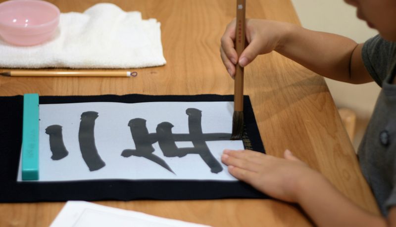 子供に習字を習わせるメリットは?いつから始める?かかる費用は? 子供の習い事の体験申込はコドモブースター
